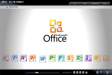 [워드 2010] 워드의 모든 것을 한 번에 효과적인 문서 작업의 모든 것