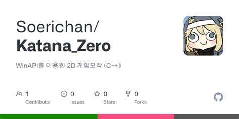 GitHub Soerichan Katana Zero WinAPI를 이용한 2D 게임모작 C