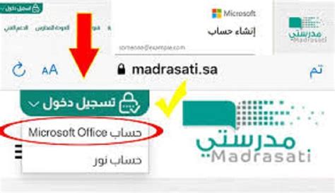 كيفية انشاء حساب في مايكروسوفت تيمز تسجيل دخول برنامج Teams