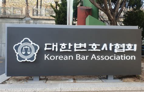 대한변호사협회 대학·로스쿨 재학생 법학 경시대회 개최