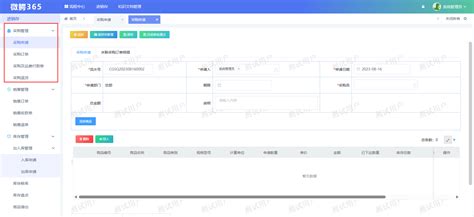 天翎低代码进销存系统：开箱即用的数字化解决方案 Csdn博客