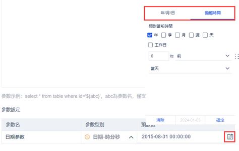 新增sql資料集 Finebi帮助文档 Finebi帮助文档