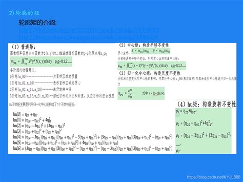 [学习opencv] moment矩 轮廓特征 轮廓匹配 形状匹配 2 opencv 轮廓特征匹配 csdn博客