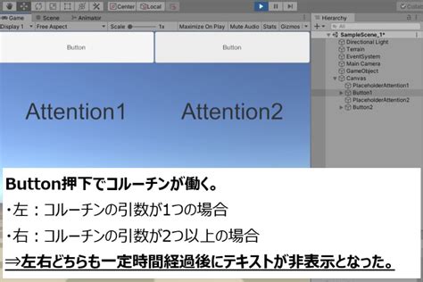 【unity】一定時間処理を停止するにはコルーチンを活用。複数引数への対応方法も。 だらはの超unityゲーム塾