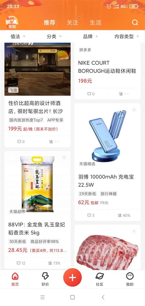 有没有那种，跟美团充电宝似的充电宝 178