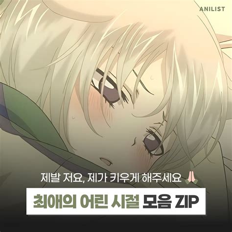 애니리스트 ㅣ Anilist 쿨하고 멋진 직장 상사가 워너비 코스어였던 썰 푼다 애니추천 러브코미디 로코 오타쿠 오타쿠에게사랑은어려워 Instagram