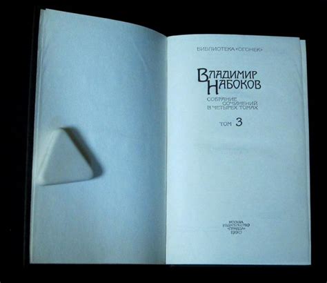 Купить книгу Владимир Набоков. Собрание сочинений в 5 томах Набоков ...