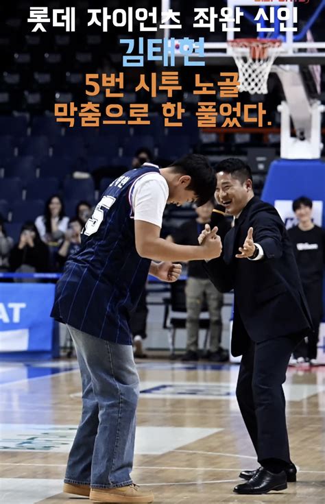 롯데자이언츠 좌완 신인 김태현 5번 시투 노골 막춤 으로 한 풀었다 O Sports 숏폼 Kcc Sk 다음 루프