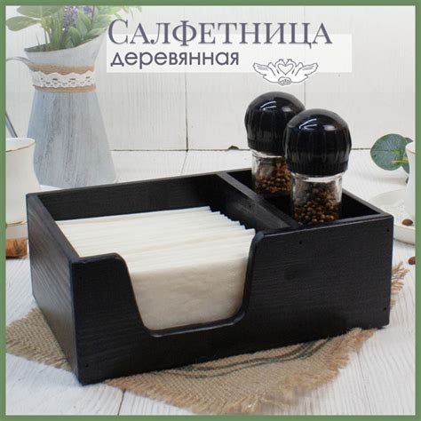 Салфетница Канышевы Деревянная 3 отделения, материал - Фанера, Дерево ...