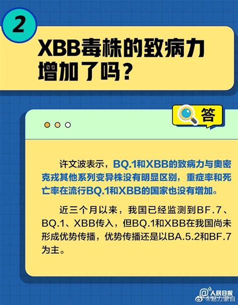 关于xbb毒株，这些事情你需要知道！四川在线