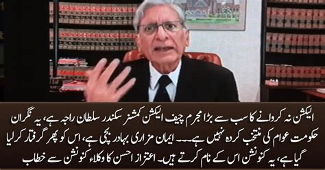 Courts Are Being Ridiculed Openly Aitzaz Ahsans Speech At Lawyers