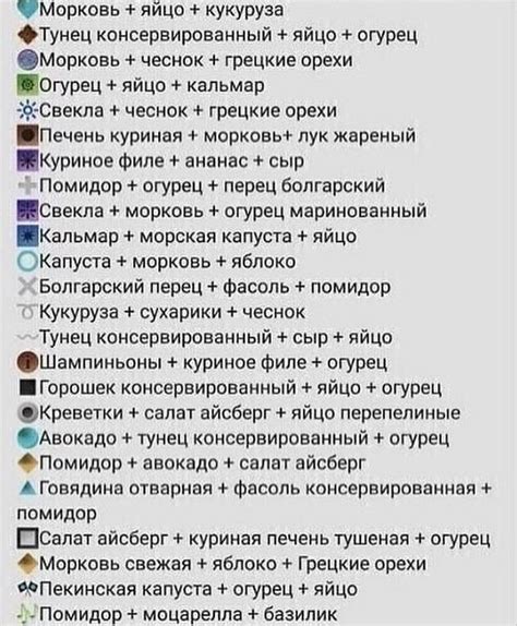Полезные советы в Instagram «ШПАРГАЛКА по салатам 😋 ️ ᅠДОРОГИЕ МОИ КУДА ВЫ ВСЕ ПРОПАЛИ