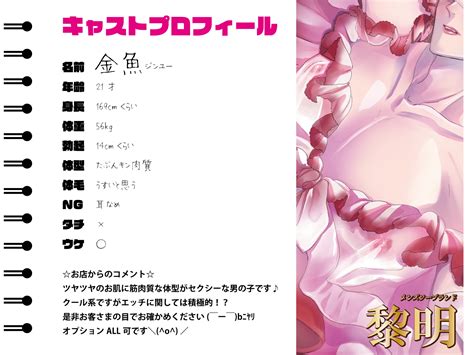 【30off】金魚ちゃんの掬い方 夏八木瑠一 Dlsite 女子狂热