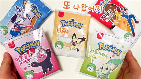 또 신상 포켓몬빵 시즌5 만들기 상상 속 포켓몬빵 만들기 2 Diy Pokemon Bread Squishy 네이버 블로그