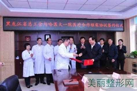【全新】哈尔滨医大一院整形科口碑价格表公开，你爱了吗？美嘉整形网美学知识