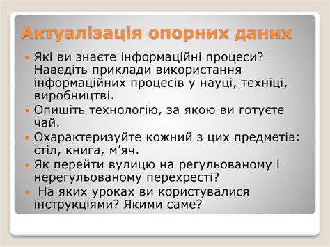 Інформаційні технології та інформаційні системи презентация онлайн