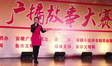 宜秀区选手获安徽省第二届广播故事大赛三等奖 宜秀要闻 宜秀网