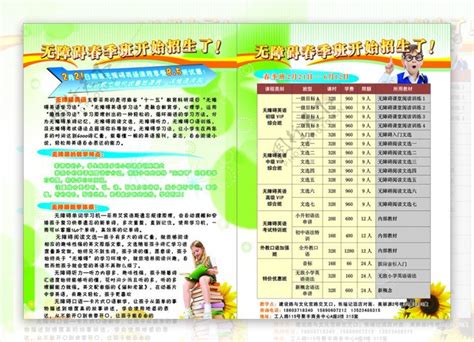 培训班宣传页图片素材 编号17974184 图行天下