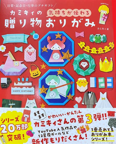 【カミキィのおりがみ本】オリジナル性別発表カードを作ろう！ あひるのあしあと ～おはなしおしえて～