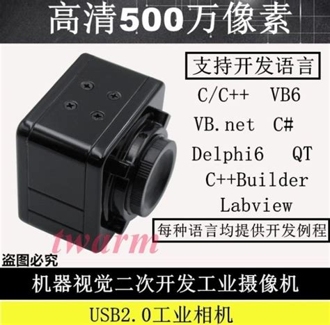 《德源科技》r 高清 usb500萬 彩色工業相機（帶sdk二次開發），攝像頭 機器視覺 ccd攝像機 yahoo奇摩拍賣