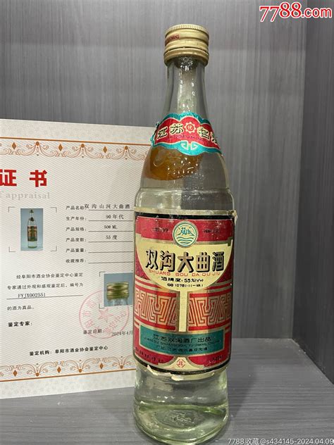 90年代，55度，500毫升，双沟大曲酒一瓶 价格1100元 Se99921921 老酒收藏 零售 7788收藏收藏热线