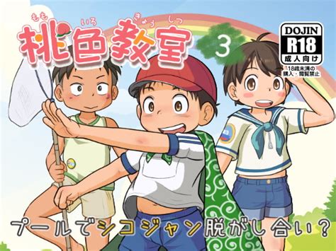 桃色教室3 桃色パステル Dlsite がるまに