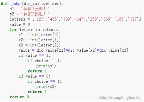 Python井字棋游戏开发（人人对战，人机对战，包含源码，逻辑思维流程图）python井字棋流程图 Csdn博客