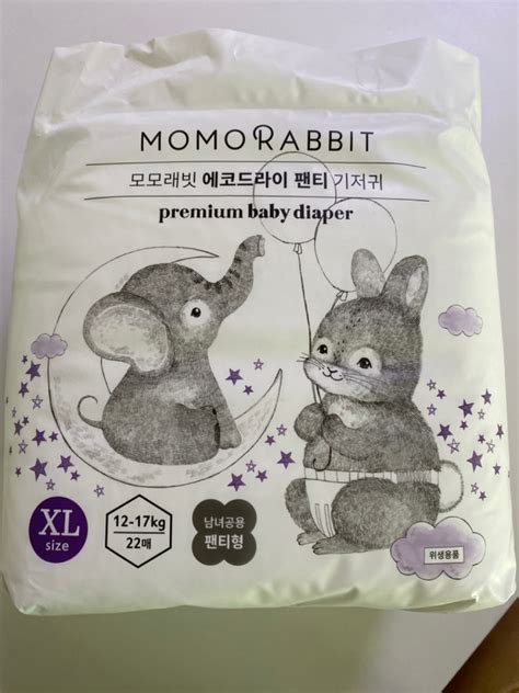 모모래빗 에코드라이 팬디 기저귀 당근마켓 중고거래