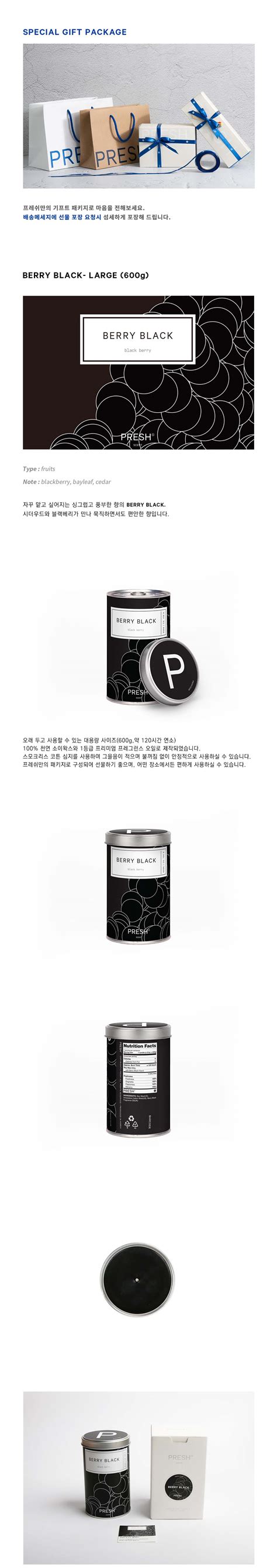 Berry Black 블랙베리 Large Presh 프레쉬