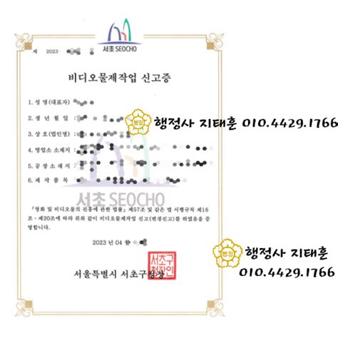 비디오물제작업신고증 동영상제작업 직접생산확인증명서 네이버 블로그