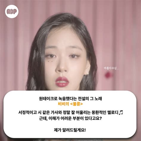 리디퍼에듀 문해력 독서교육 책육아 가만히 있으면 흥얼거리게 되는 이 노래 근데 시 같은 가사 때문인지 이해하기 힘든 부분이 종종 있더라고요 🥺 대중 없습니다