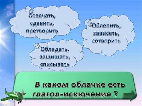 Тренажер по русскому языку Глагол 5 класс презентация онлайн