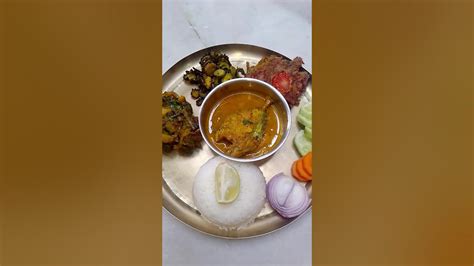 শুক্রবারে দুপুরের খাবার খালি ভালো লাগলে একটা লাইক করবেন বন্ধুরা Youtube