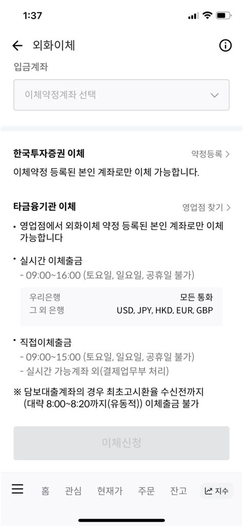 증권계좌에서 달러인출한투 외화이체 방법 네이버 블로그