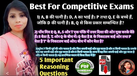 Up Police Constable Re Exam 2024 Upp Reasoning Practice Set 29 Up