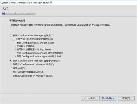 SC部署System Center Configuration Manager 2016SCCM 51CTO博客 System