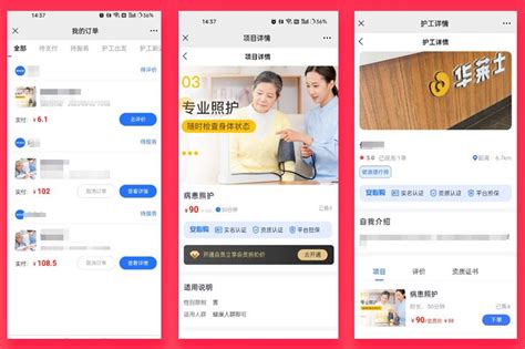 java老人护理上门服务类型系统小程序app源码 csdn博客