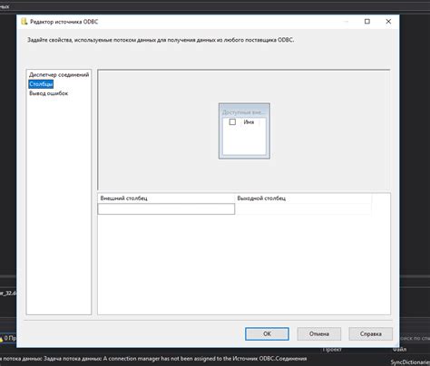 Не отображается список столбцов в Ssis · Issue 176 · Clickhouseclickhouse Odbc · Github