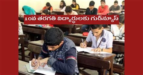 Telangana 10th Class Examsts Ssc Exams 2023 10వ తరగతి విద్యార్థులకు