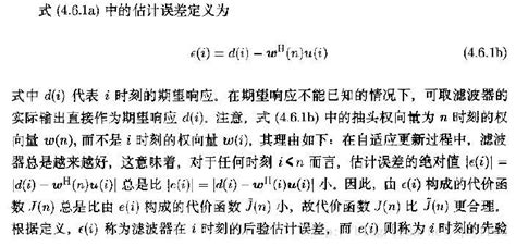 matlab自适应滤波器设计demo——lms，rls matlabqpsk自适应滤波 csdn博客