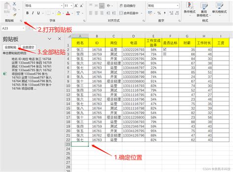 多个excel工作表汇总合并excel 汇总多个表 Csdn博客