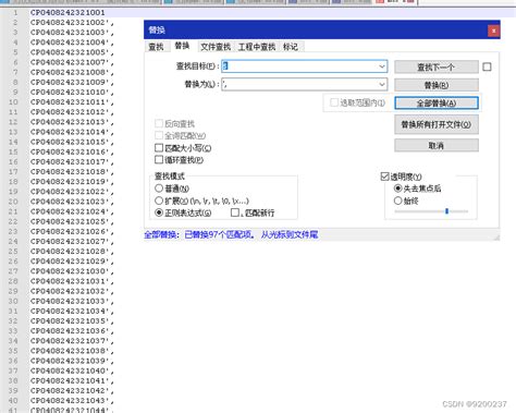 查询 条件列值用notepad批量添加单引号和逗号notepad批量加单引号 Csdn博客