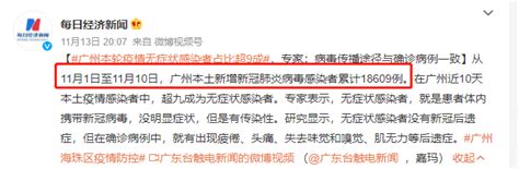 突发！超18万感染，转运31万人：广州人，你们就这样对待疫情？！ 知乎