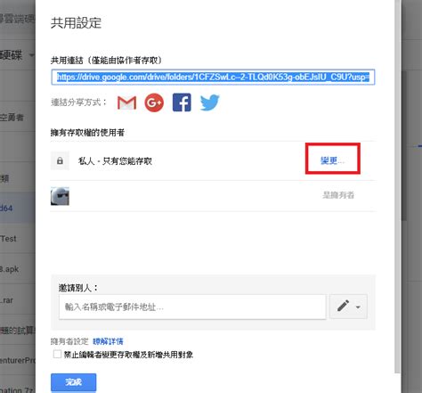 Unity遊戲製作勇者拉德小酒館 使用google雲端硬碟分享html