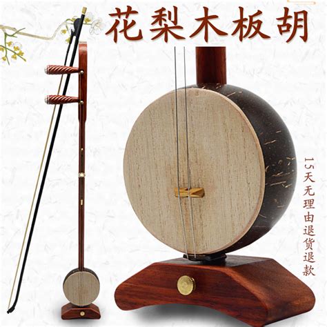 红花梨木板胡初学推荐中音高音豫剧秦腔板胡乐器戏曲表演厂家直销 虎窝淘