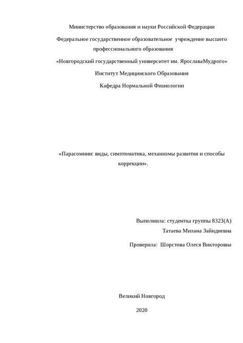 методы исследования в сестринском деле Docsity