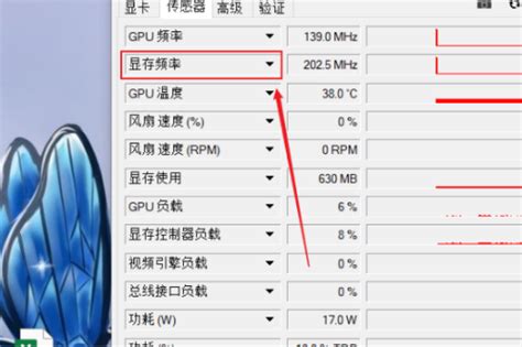 gpu z怎么查看显存颗粒 gpu z查看显存颗粒的方法 a软下载网