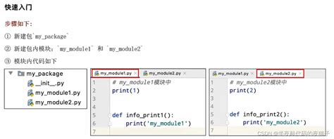 Python基础第八篇（python异常处理，模块与包） Csdn博客