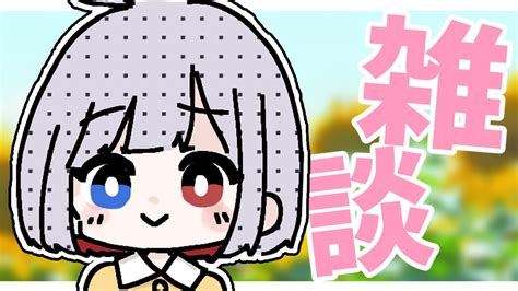 雑談偏頭痛カーニバル頭の中でちいさいおじさんたちが踊り散らかしてます漆黒のれゔぃあたん vtuber YouTube