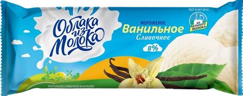 Мороженое КОРОВКА ИЗ КОРЕНОВКИ Облака из молока, сливочное ванильное 8% ...